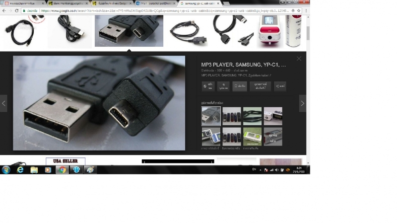 All 5 10 15 ===ตามหา สาย USB สำหรับ MP3 Samsung YP-C1 ตามรูปครับ=== - เว็บบอร์ดหูฟังมั่นคง ...