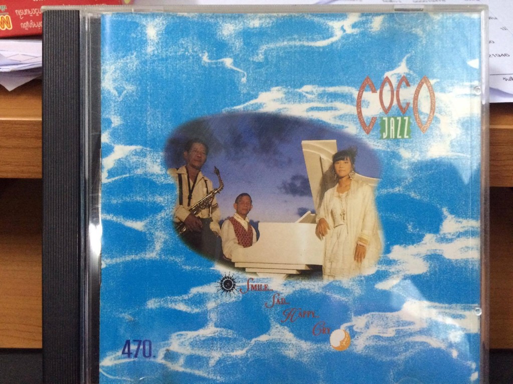 ขายแผ่น CD นางนาก / โหมโรง / นรีกระจ่าง Coco JAZZ / รวมฮิตคาราวาน 30 ปี ...